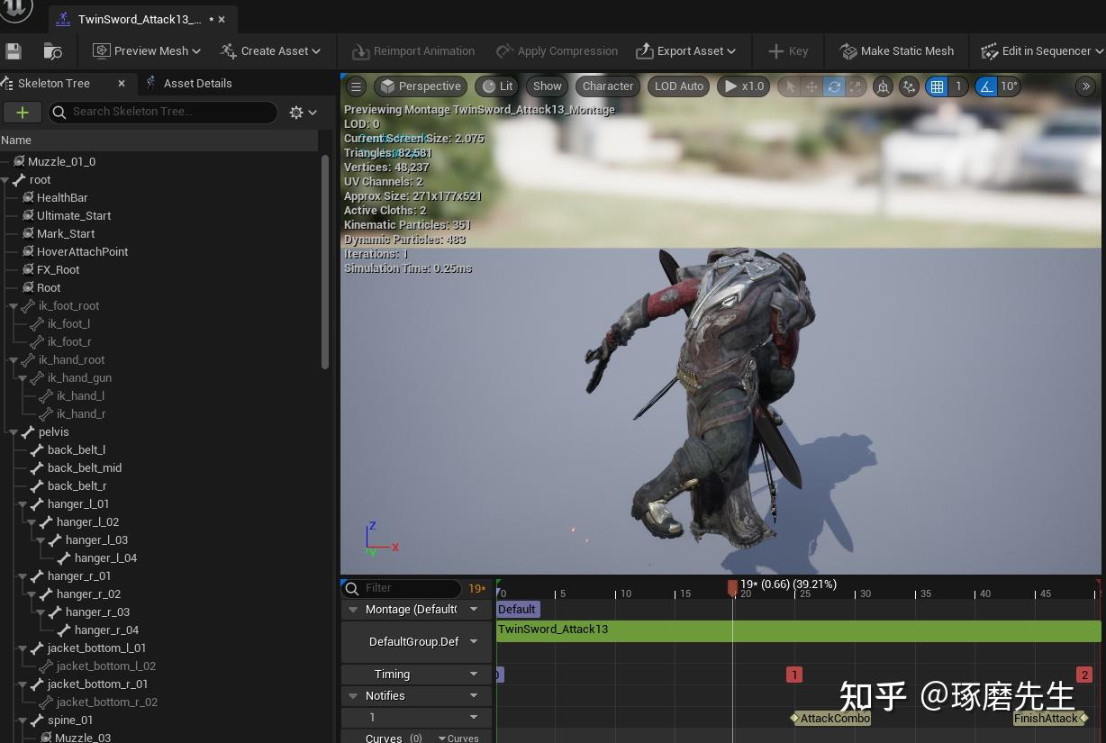 UE5.2实操4.1-蒙太奇实现连击动画 - 知乎