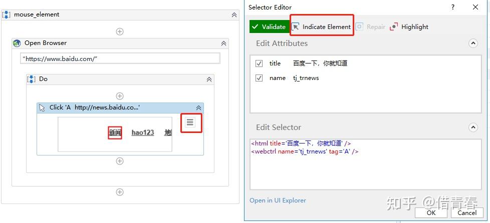 十四、UiPath鼠标操作元素的介绍和使用（转） - 知乎