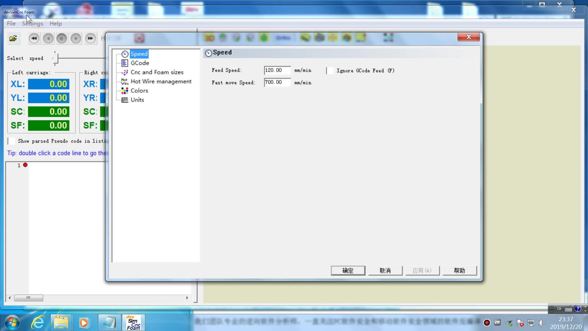 DevCad DevFoam 泡沫塑料数控切割机编程软件 - 知乎