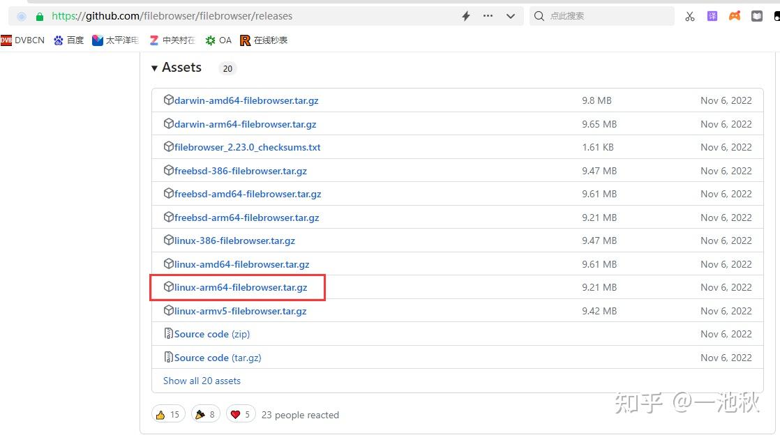 armbian上安装FileBrowser，arm_linux实现轻量级文件管理 - 知乎