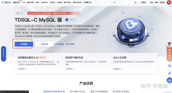 【腾讯云 Tdsql C Serverless 产品体验】 使用 Python 向 Tdsql C 添加读取数据 实现词云图 知乎 2279