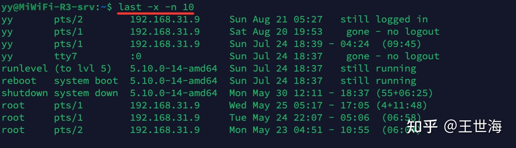 如何查找谁登录过你的linux系统？linux何时执行的重启、关机操作？linux last 使用详解 - 知乎