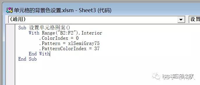 VBA--单元格的背景色设置 - 知乎