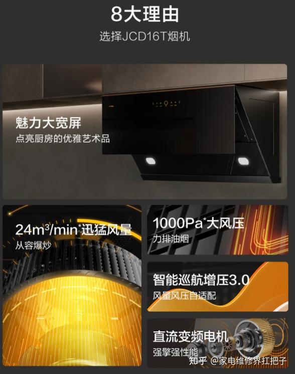 方太JCD16T侧吸油烟机怎么样？方太侧吸JCD16T油烟机多少钱一台？好不好用？ - 知乎
