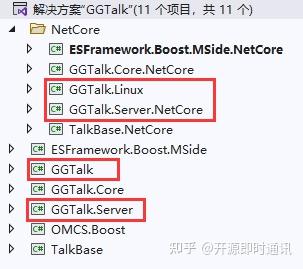 开源跨平台即时通讯GGTalk源码剖析之：概述 - 知乎