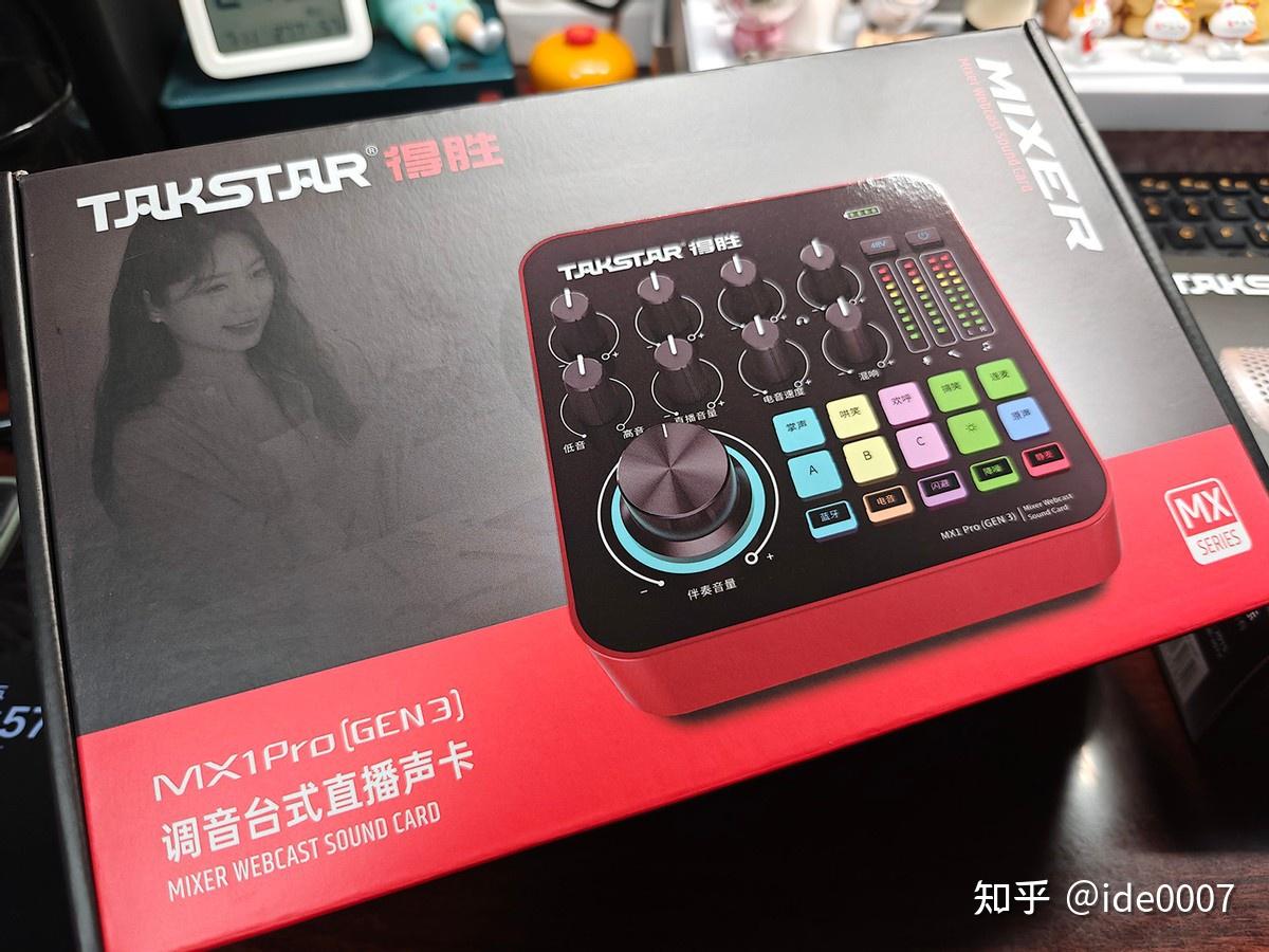 秒变麦霸的直播好物，得胜MX1 Pro调音台式直播声卡测评 - 知乎
