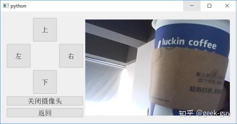 2.使用PyQt5+OpenCV显示摄像头图像 - 知乎