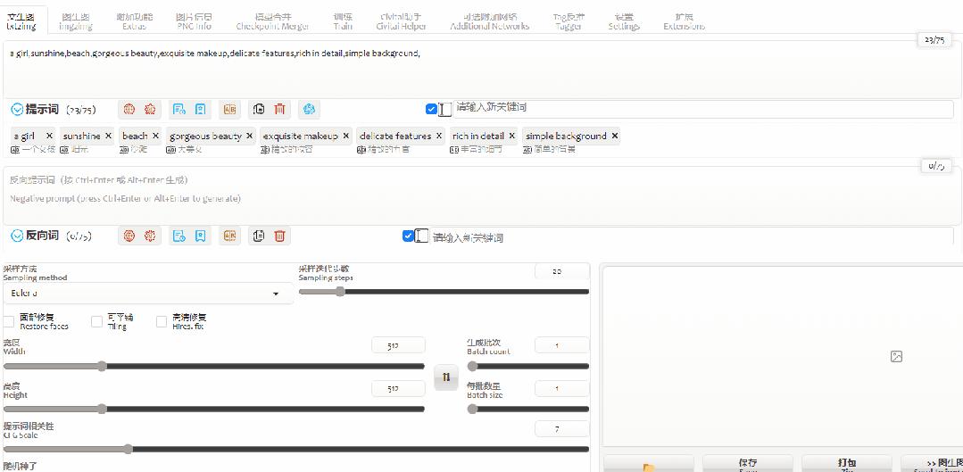 用这个，能让你的stable diffusion提示词直接写中文 - 知乎