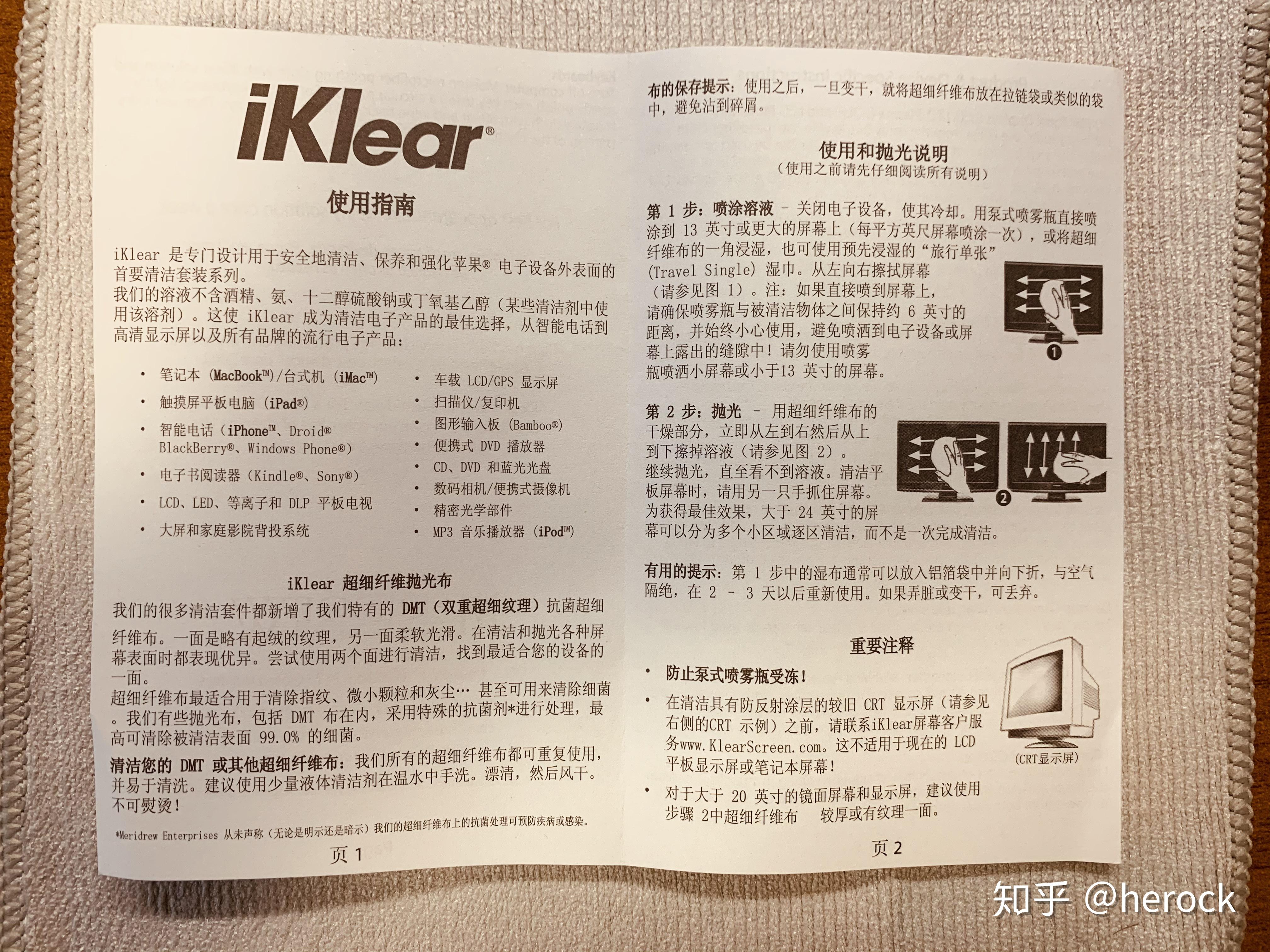 MacBook / iPhone / iPad屏幕机身怎么擦：推荐iKlear 苹果设备专用清洁套装