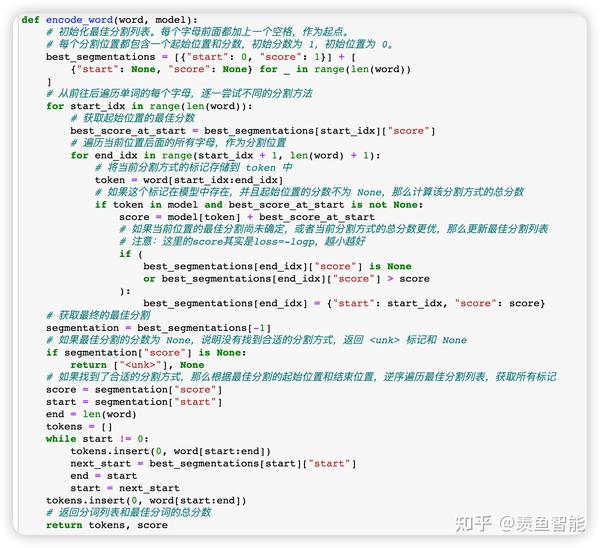【OpenLLM 008】大模型基础组件之分词器-万字长文全面解读LLM中的分词算法与分词器（tokenization & tokenizers）：BPE/WordPiece/ULM ...