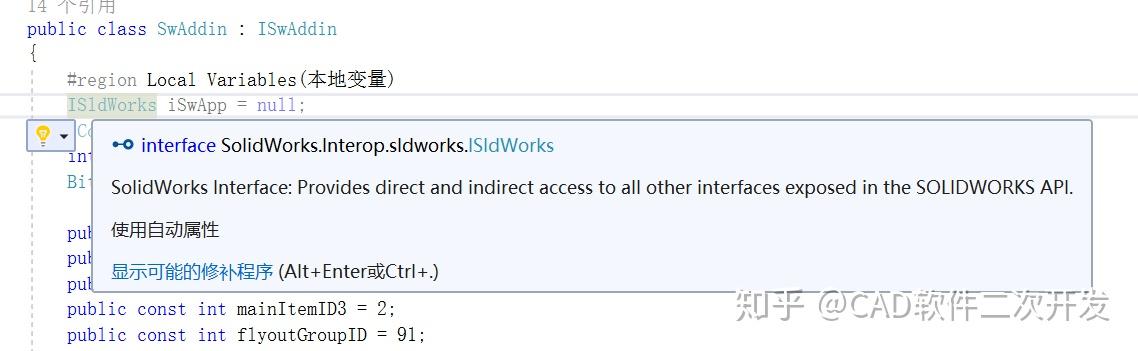 SolidWorks开发——visual studio扩展 - 知乎