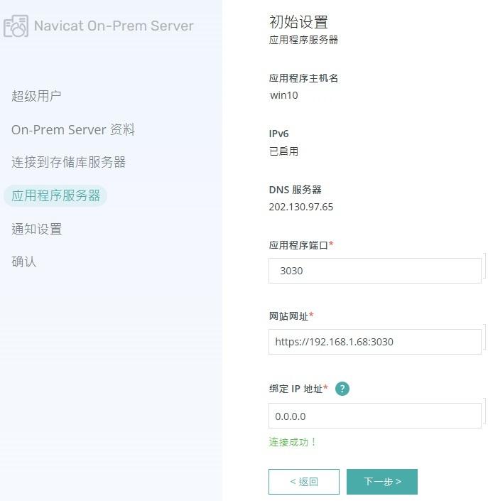 Navicat On-Prem Server 的使用 | 第二部分 - 知乎