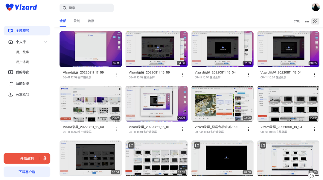 正式介绍下Vizard！在线录制+链接分享，新一代视频生产工具，体验一下？ - 知乎