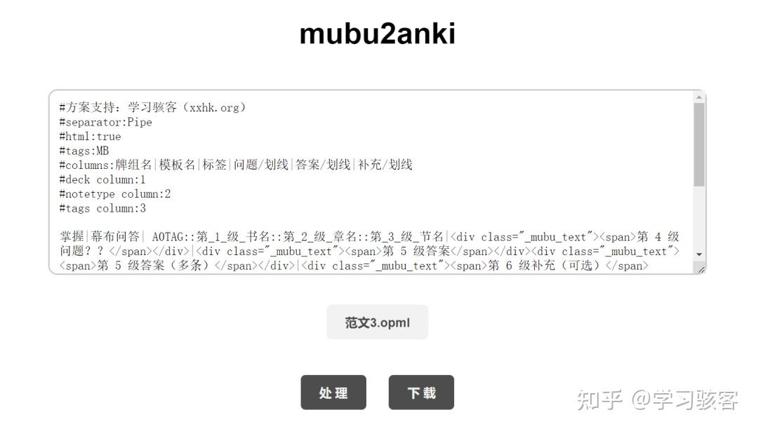 mubu to anki - 知乎