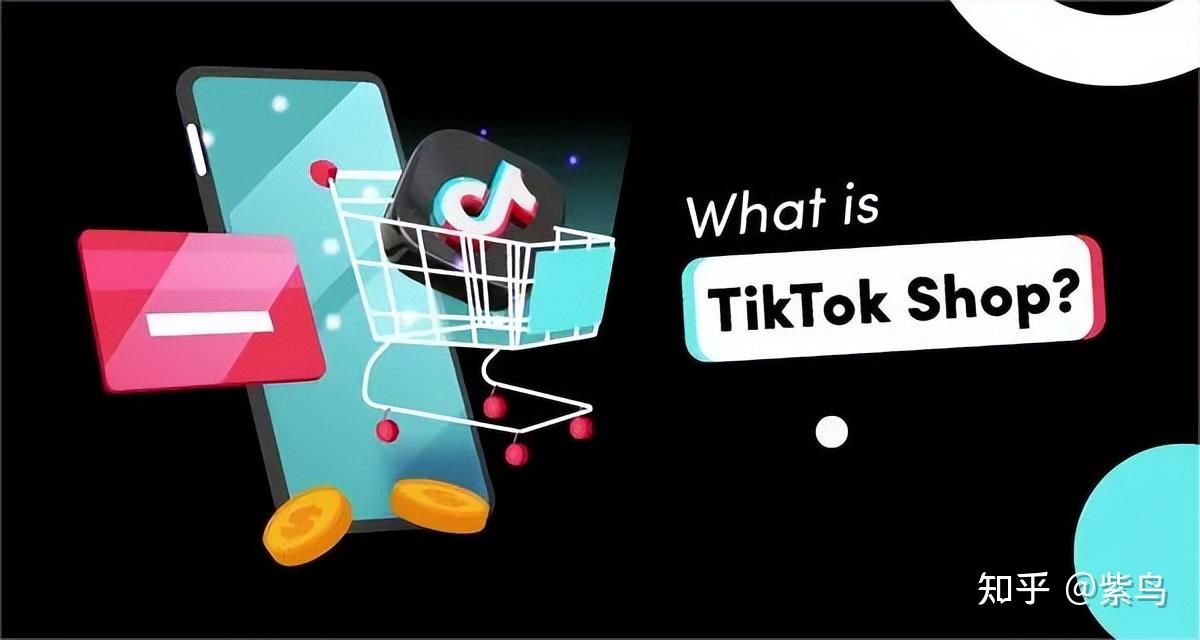 【跨境电商】全球捞金！TikTok Shop正筹谋多个市场 - 知乎