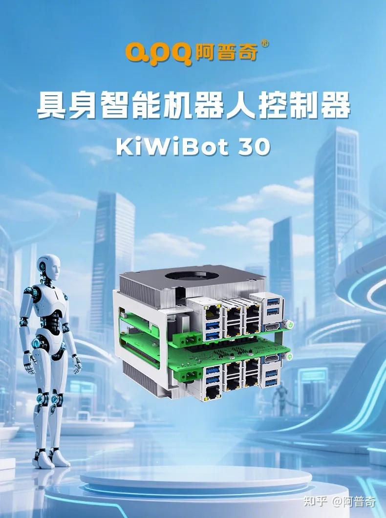 阿普奇京杭双展预告 | 6月同步亮相北京机器视觉展 & 杭州人形机器人展 - 知乎