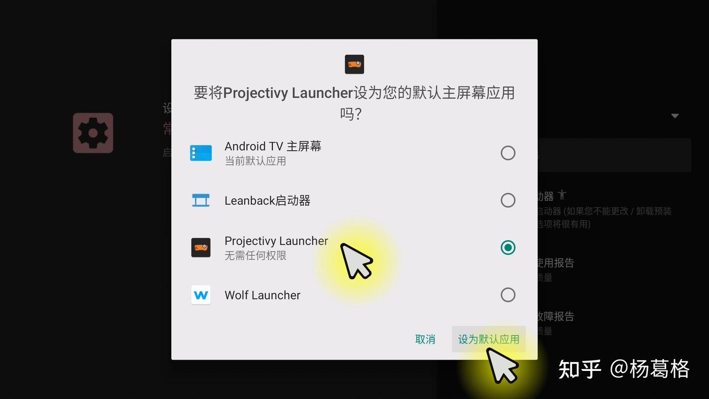 将FengOS系统默认桌面更换为Projectivy Launcher桌面启动器 - 知乎