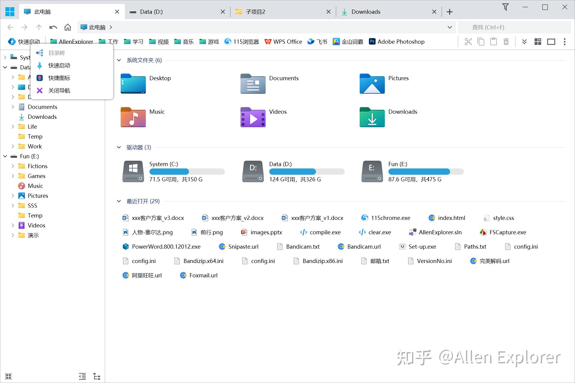 神仙文件管理软件Allen Explorer新功能更强大 - 知乎