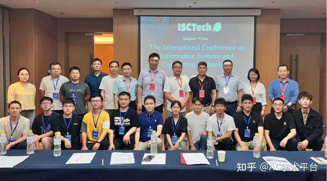 【论文投EI】8月上海国际学术会议（ISCTech 2025） - 知乎