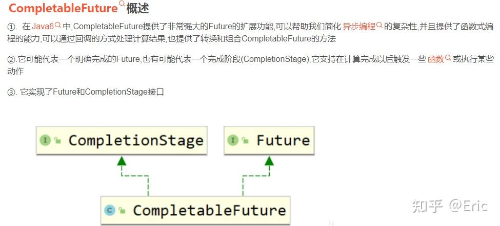 CompletableFuture对Future的基本增强 - 知乎