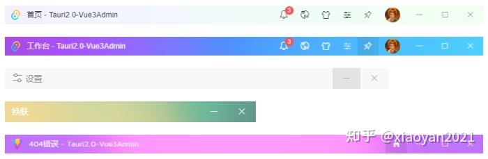 tauri v2.0+vue3.5电脑端后台系统Tauri2Admin - 知乎