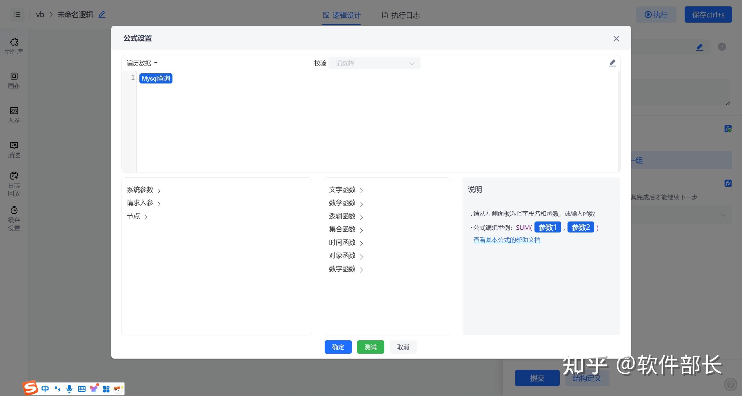无需编程！jvs低代码逻辑引擎零编码实现mysql到其他数据库的数据同步教程 知乎