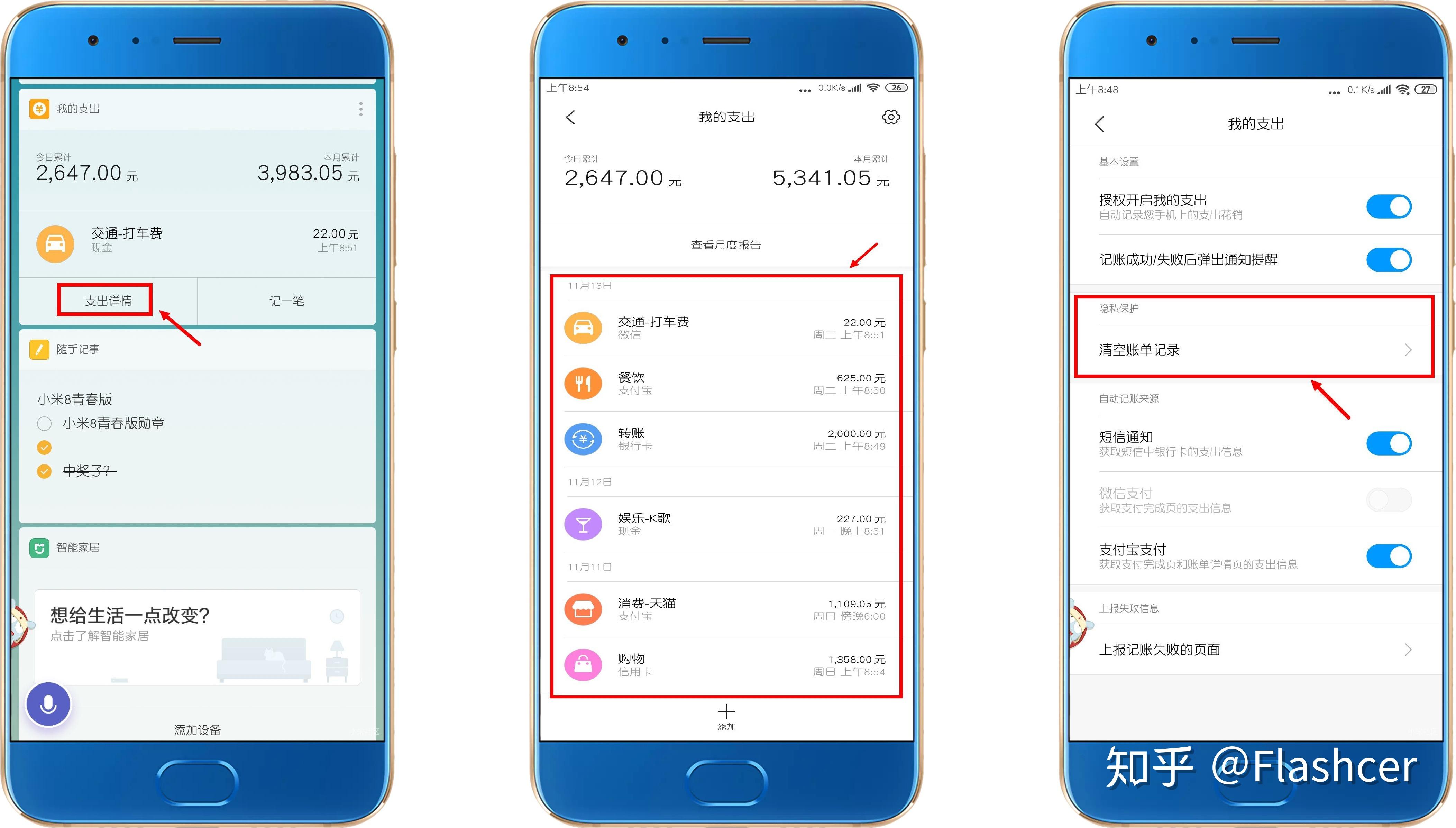 [MIUI玩机技巧35]MIUI11负一屏如何还原 "我的支出"卡片功能 - 知乎