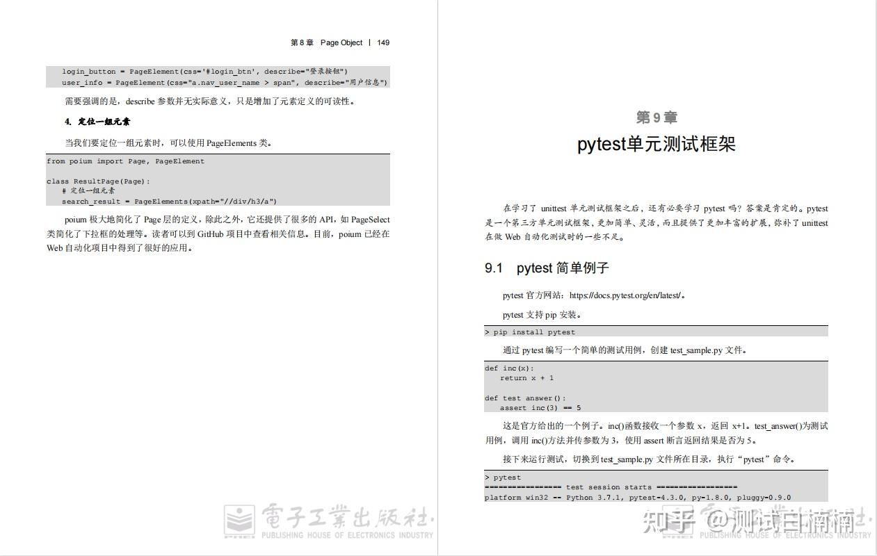 每日一书，《Selenium3自动化测试实战—基于Python语言》PDF高清版 - 知乎