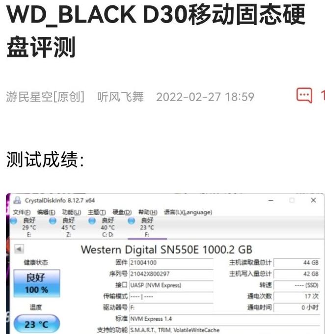 【2022西数PSSD-1】BLACK之耻：WD black D30性能测评和拆解 - 知乎