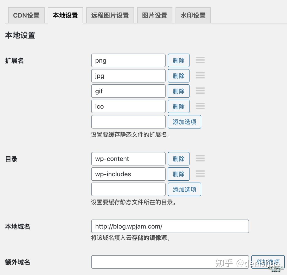 WPJAM Basic 功能详细介绍：CDN 加速 - 知乎