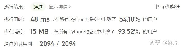 Leetcode热题100 Python No 4 寻找两个正序数组的中位数 知乎