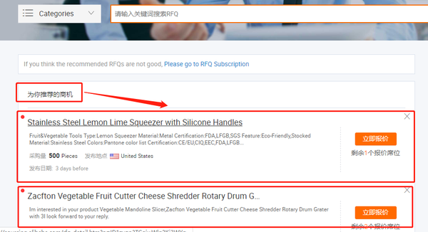 阿里巴巴国际站-RFQ营销 - 知乎