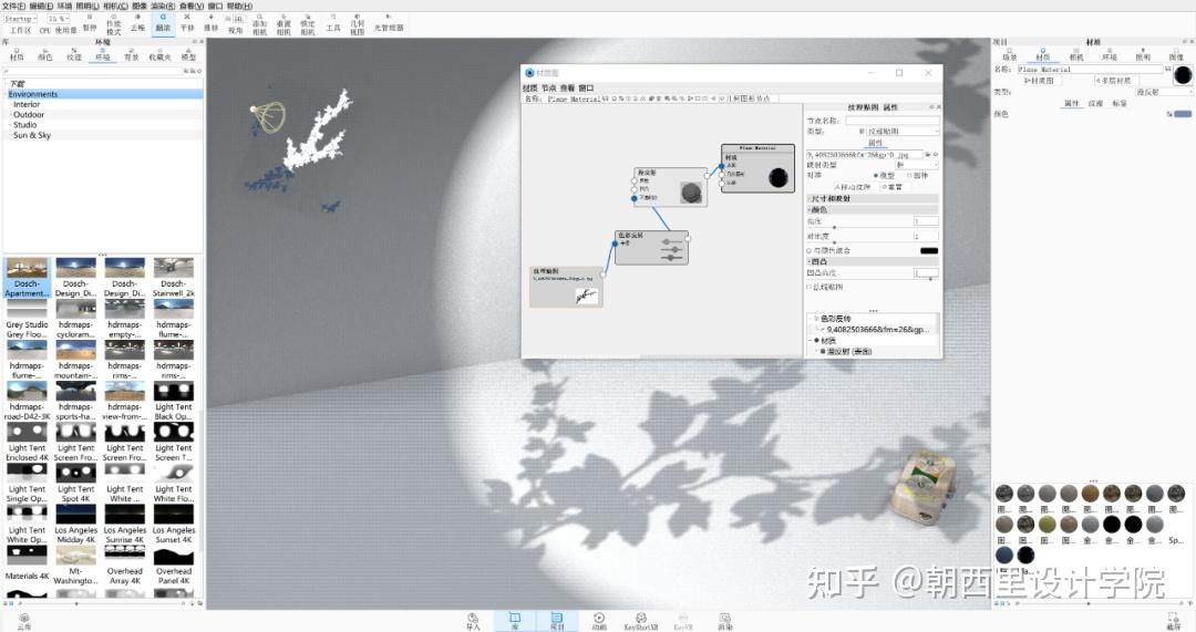 【Keyshot x 教程 】那些极好看的光影写实渲染，你学会了吗？ - 知乎