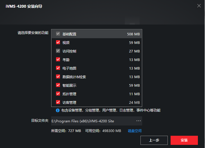 海康威视客户端iVMS-4200连接NVR - 知乎