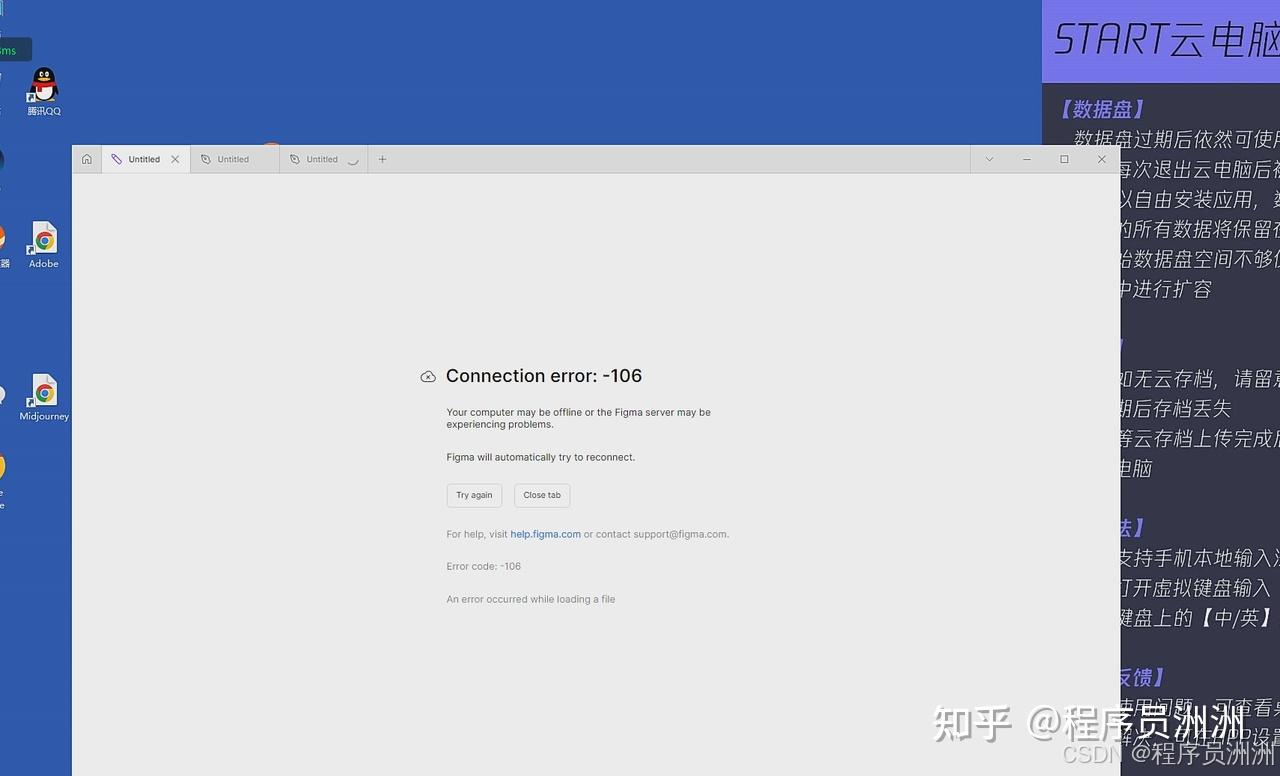 3款顶流云电脑与传统电脑性能PK战：START云游戏/无影云/ToDesk云电脑谁更流畅？ - 知乎