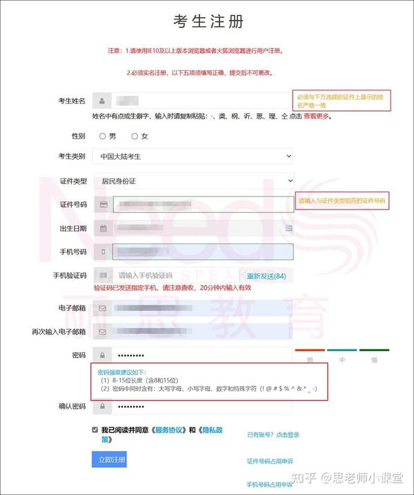 2023年6-7月法语DELF-DALF考试报考全流程！ - 知乎