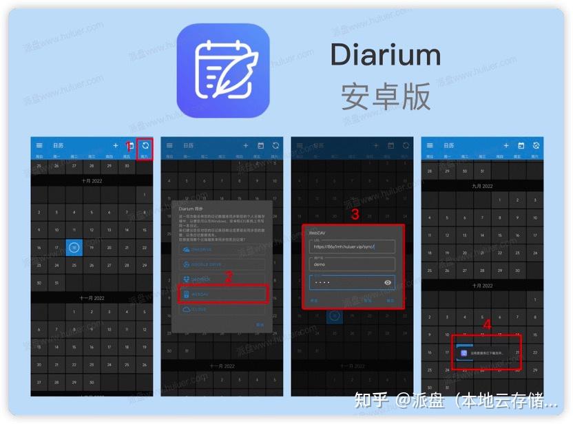 WebDAV之π-Disk派盘 + Diarium - 知乎