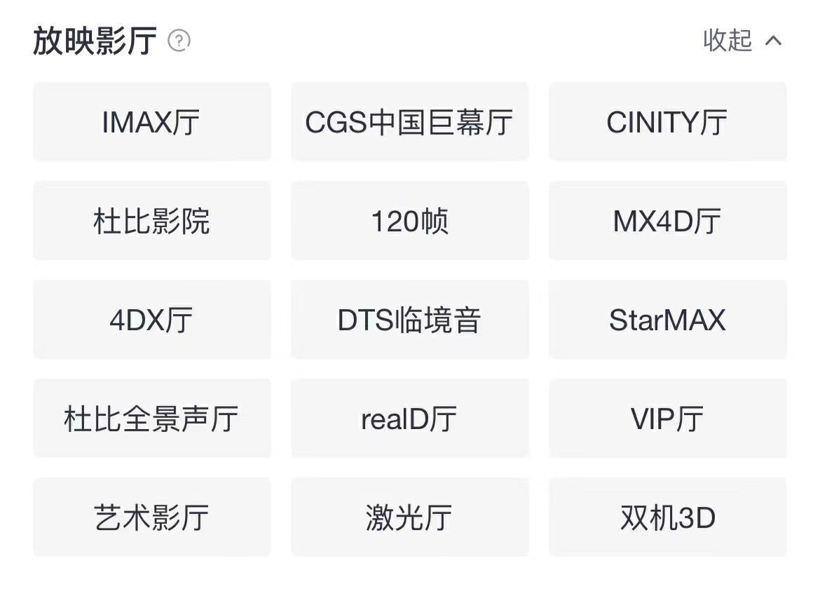 电影院选择指南：IMAX、杜比、巨幕…到底有什么区别 - 知乎