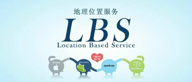 GPS定位与LBS定位的区别？ - 知乎