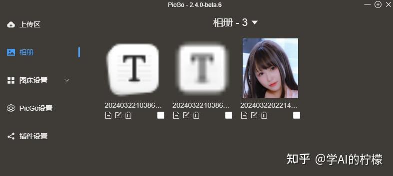 手把手教你搭建阿里云图床(PicGo+Typora+阿里云OSS) - 知乎