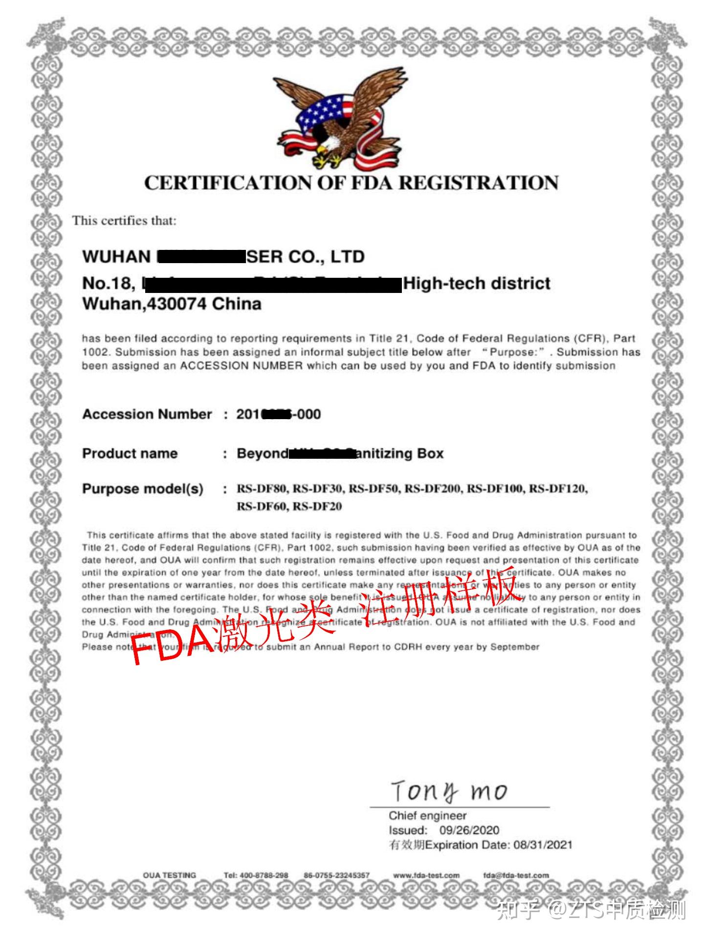 激光类fda法规要求，激光类fda注册，fda认证官网可查询 - 知乎