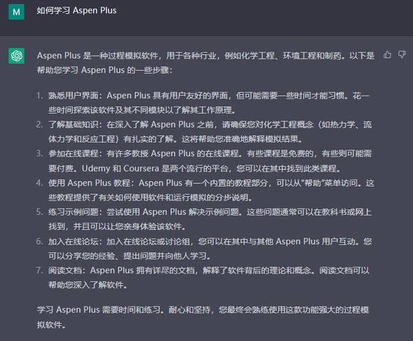 当Chat GPT碰上Aspen Plus，又能擦出怎样的火花？ - 知乎
