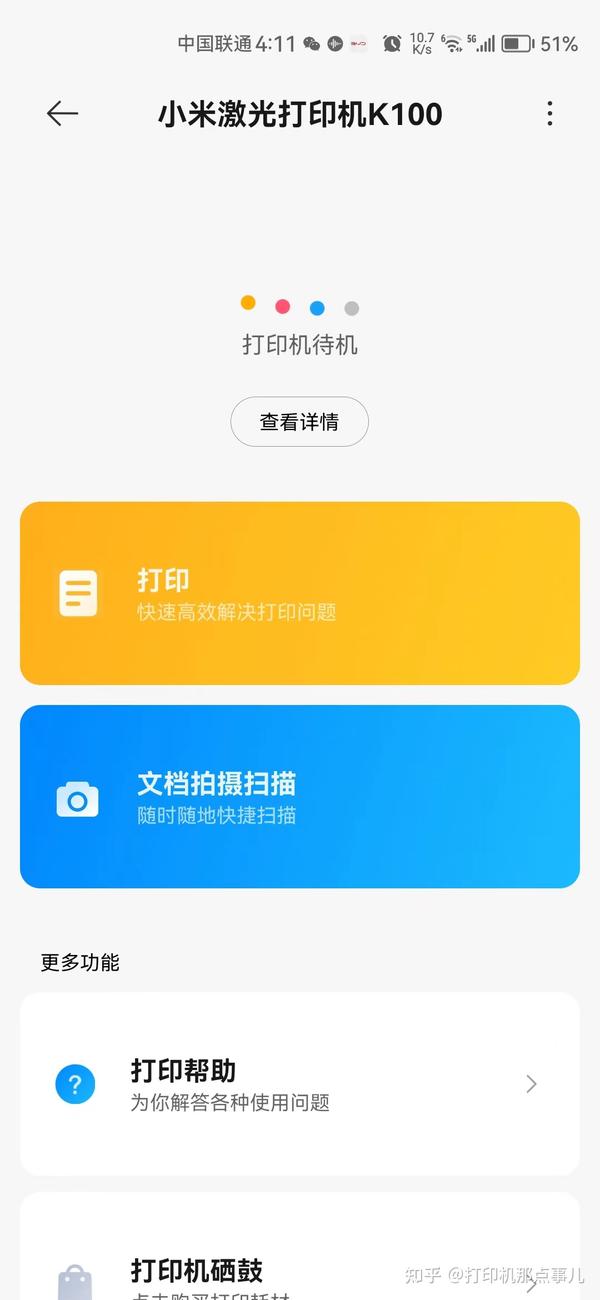 小米家用款激光打印机K100测评来了，机型小巧成本低，孩子学习超方便 - 知乎