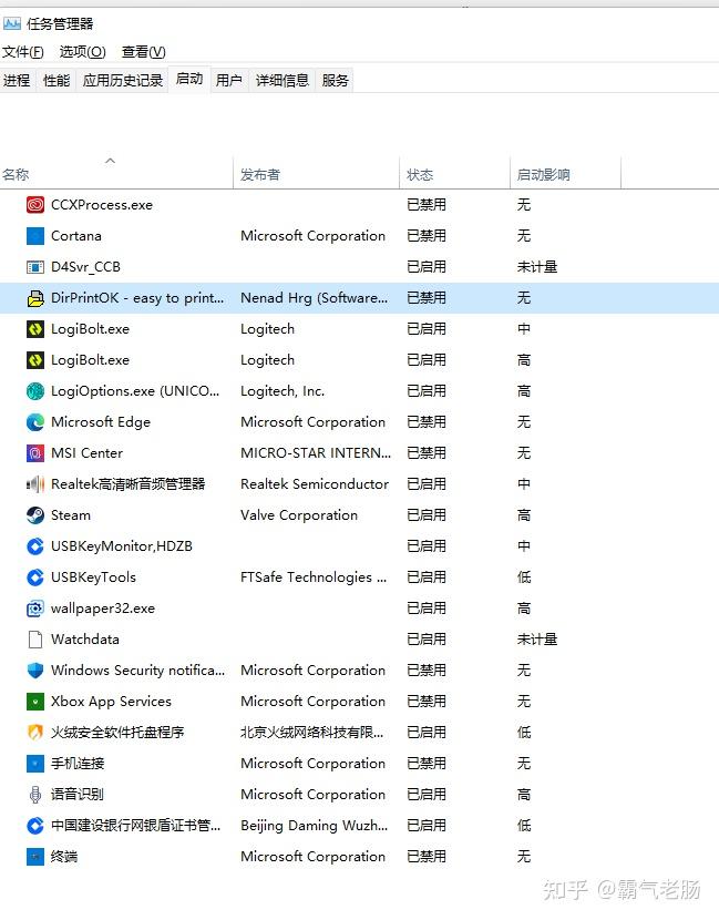 开机提速的秘密:win11怎样禁用无关的开机启动项 知乎