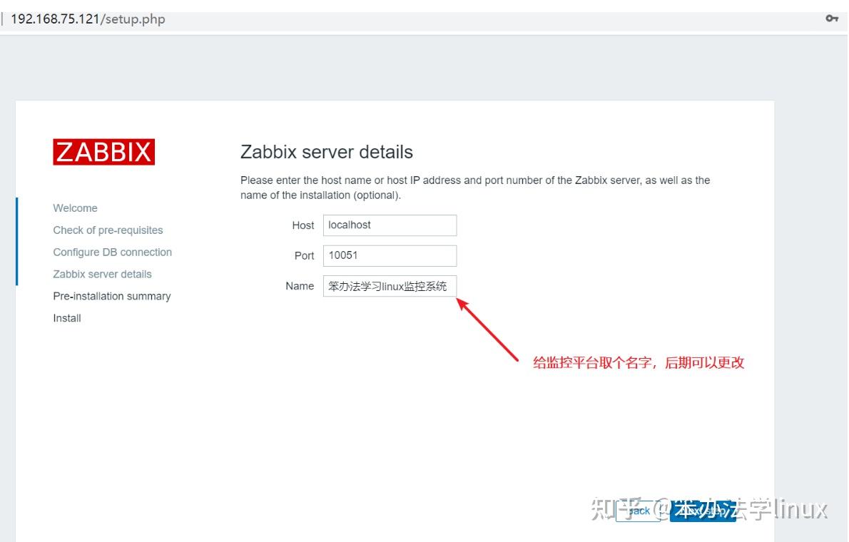 zabbix-5-centos-7-zabbix