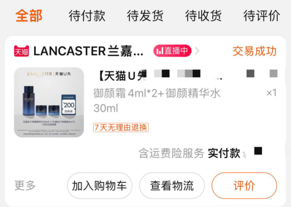 有什么东西可以修护屏障?修护敏感肌技巧?a醇正确使用真的很重要! 知乎