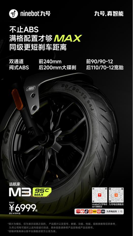 长续航+旗舰级制动！九号新品M395cMAX成高端电摩首选之一 - 知乎