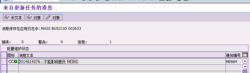 SAP 批量删除PR - 知乎