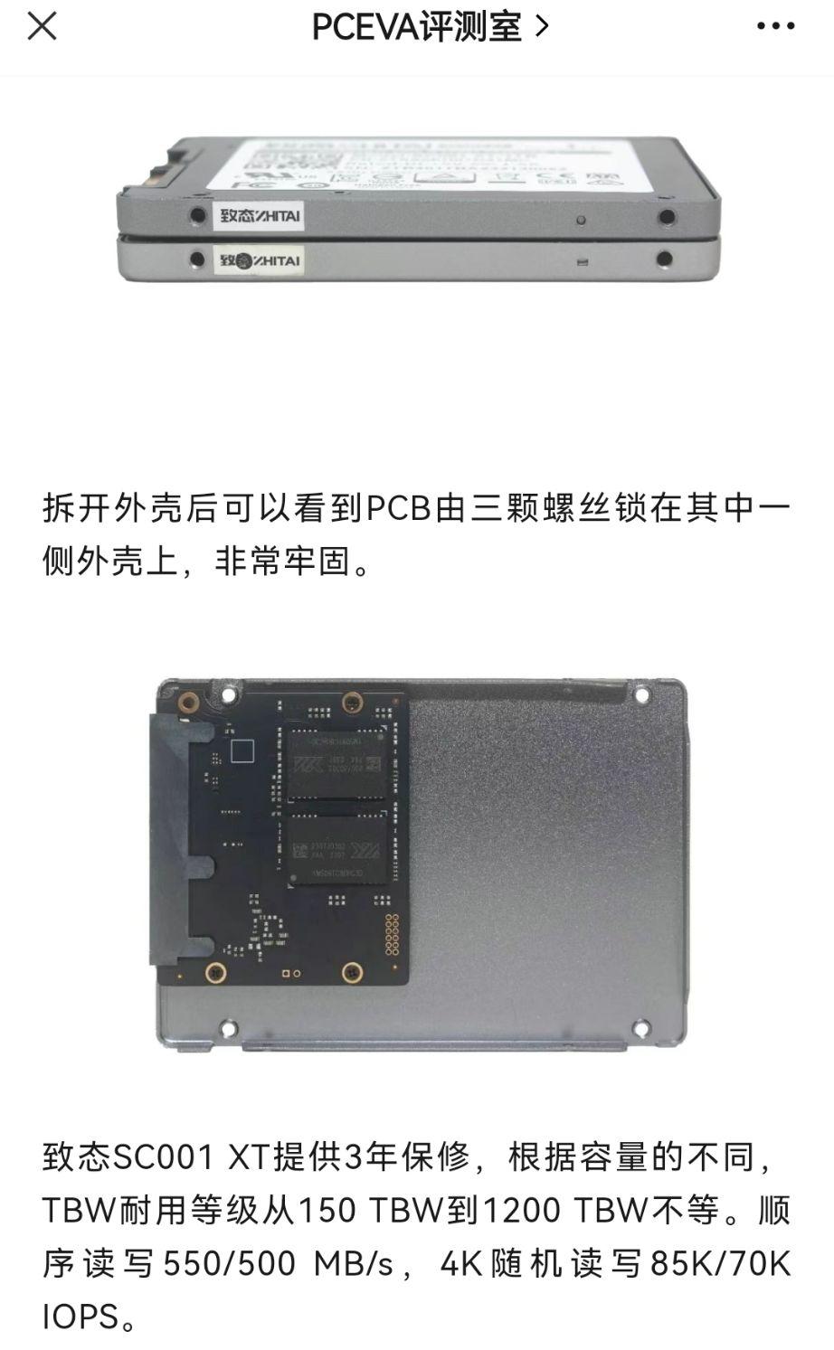 【随心所拆】致态SC001 XT主控亮相 - 知乎